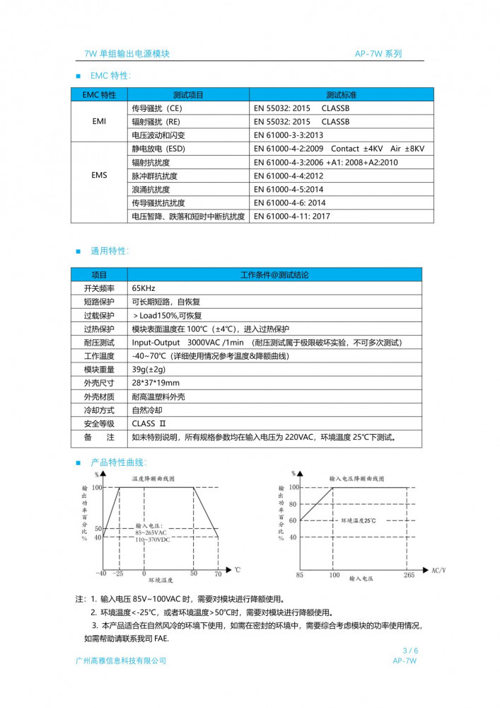 AP05N07-Zero technical document page 3