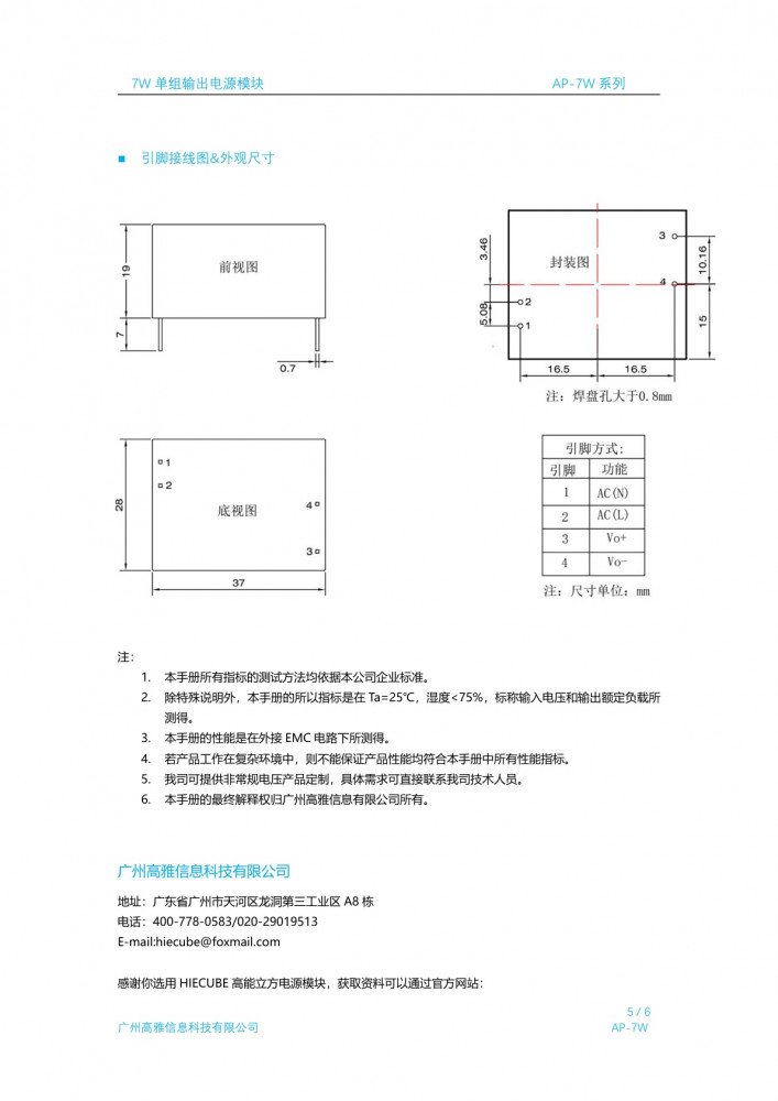 AP05N07-Zero technical document page 5