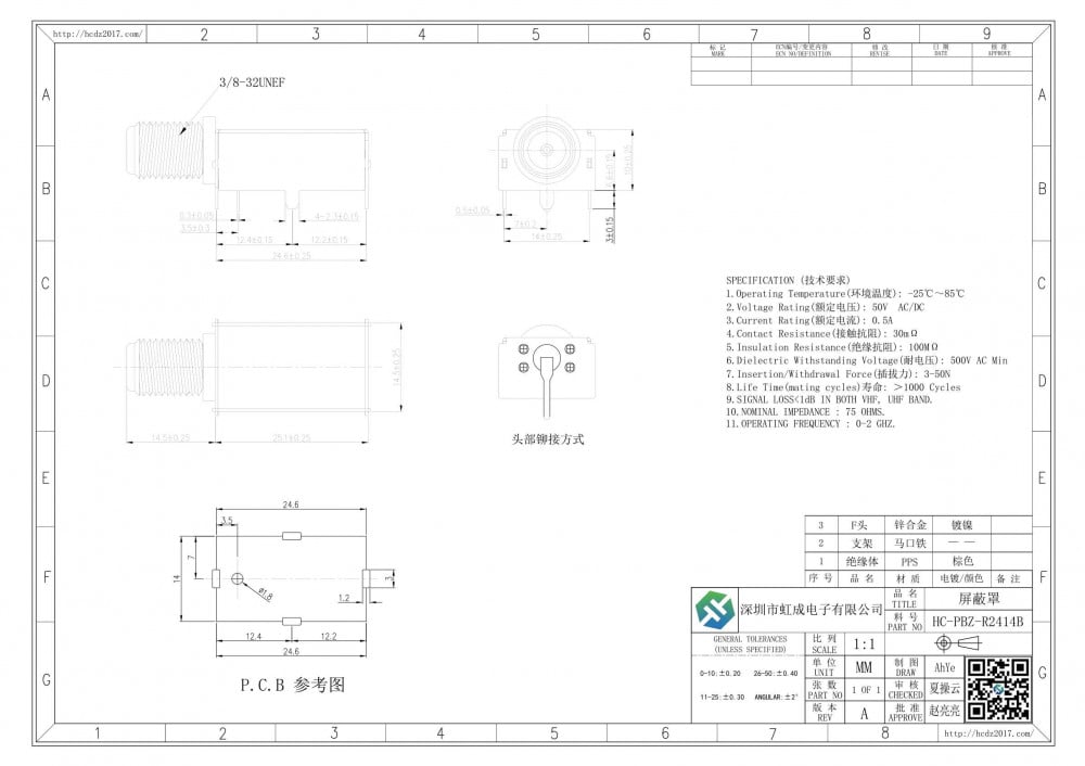 HC-PBZ-R2414B technical drawing
