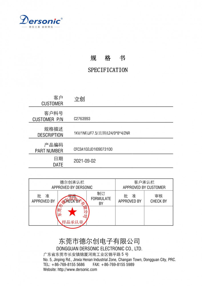 CFC3A102JD1I09073100 specification page 1