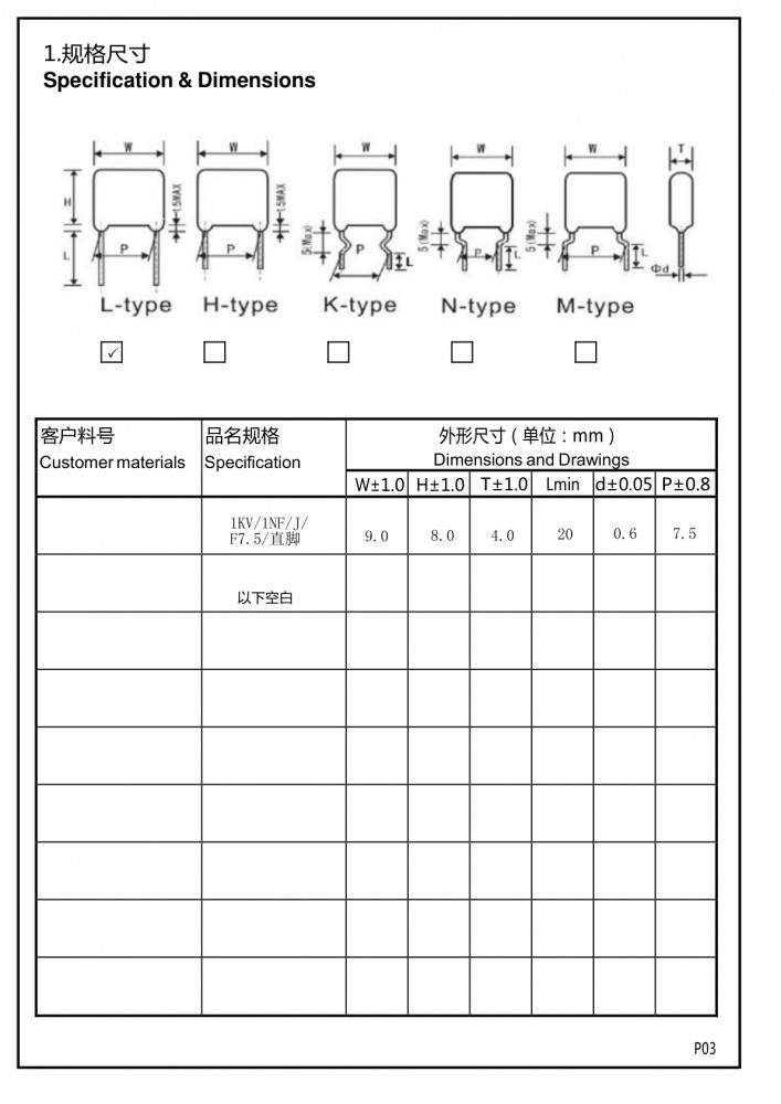 CFC3A102JD1I09073100 specification page 2