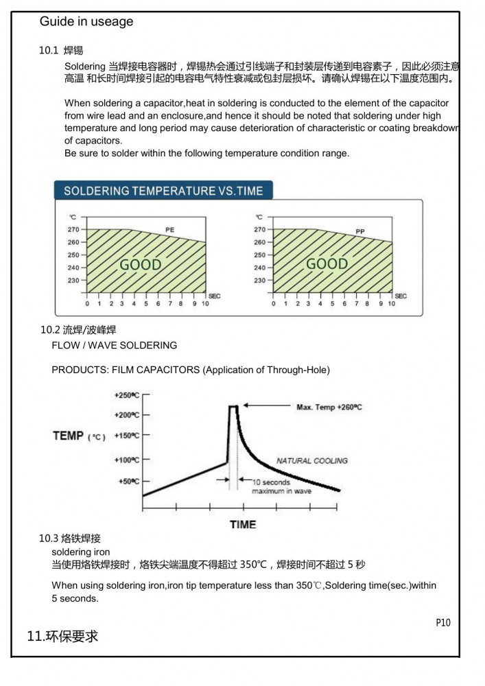 CFC3A102JD1I09073100 specification page 9