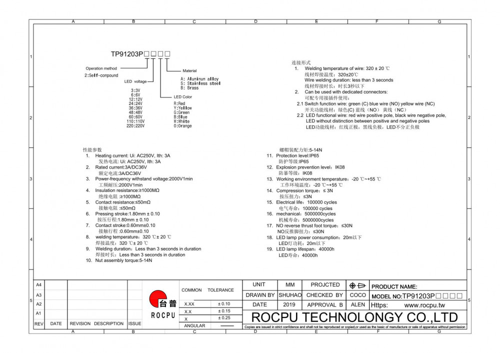 ROCPU TP91203 technical drawing page 2