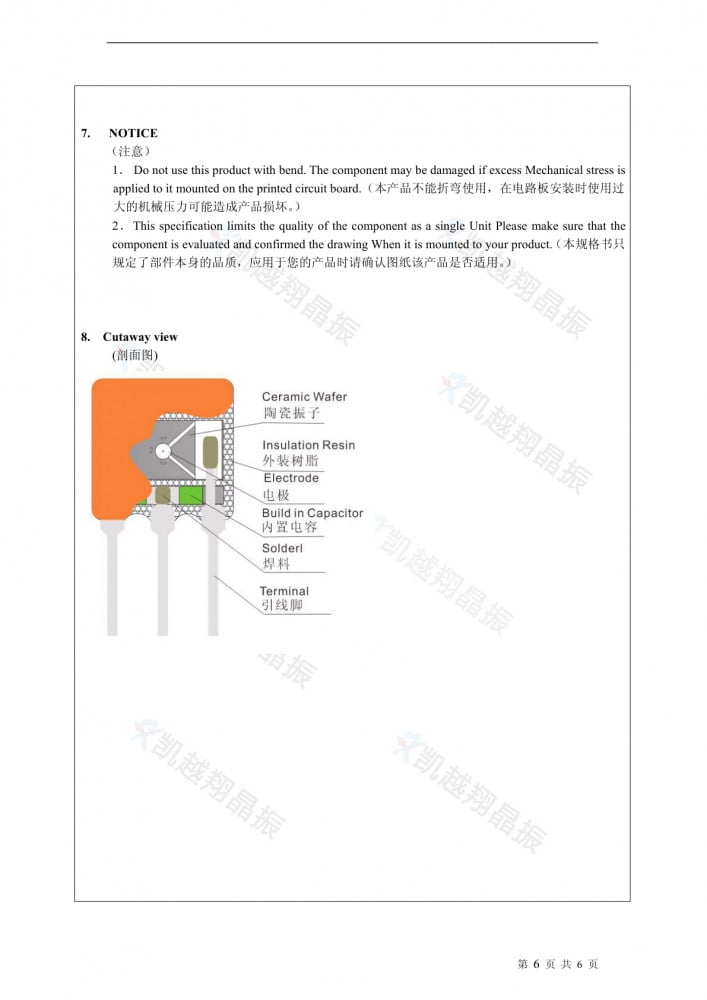 KYX KZT4190 specification page 6