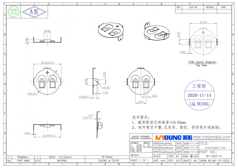 MYOUNG MY-2025-01 technical drawing