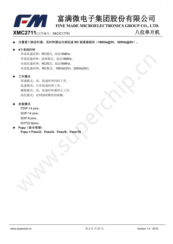 XMC2711S14 datasheet page 2