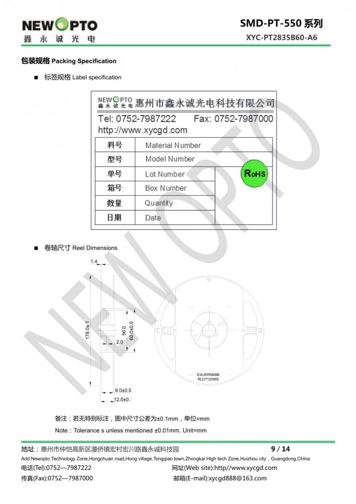 XYC-PT2835B60-A6 datasheet page 9