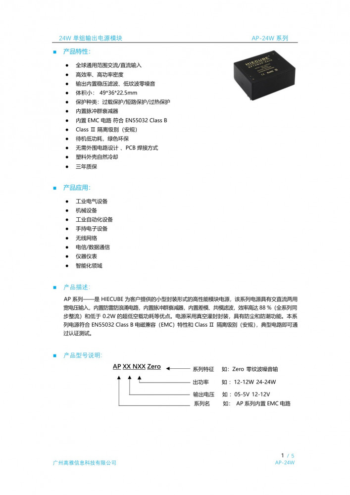 AP24N24-Zero technical document page 1
