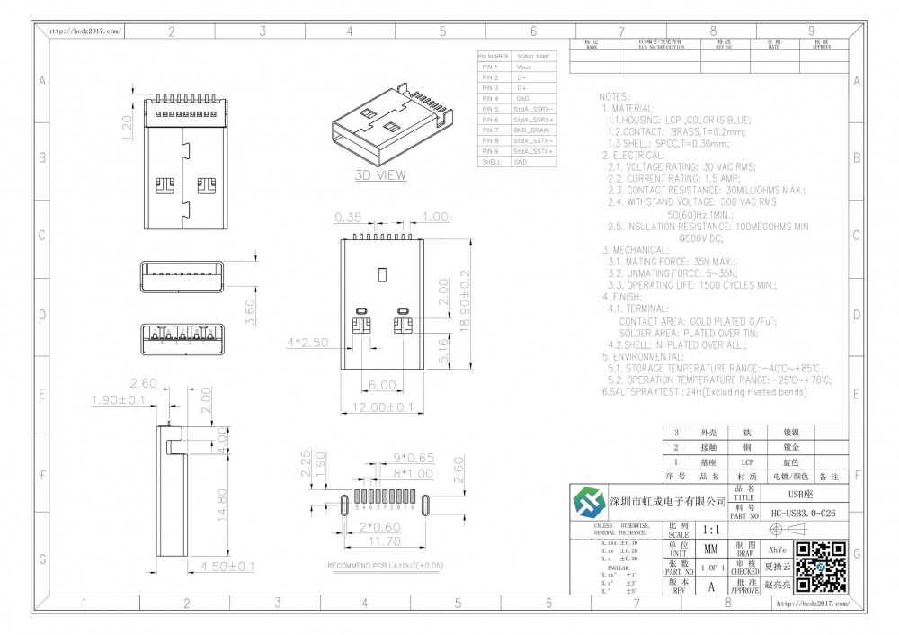 HC-USB3.0-C26 technical drawing