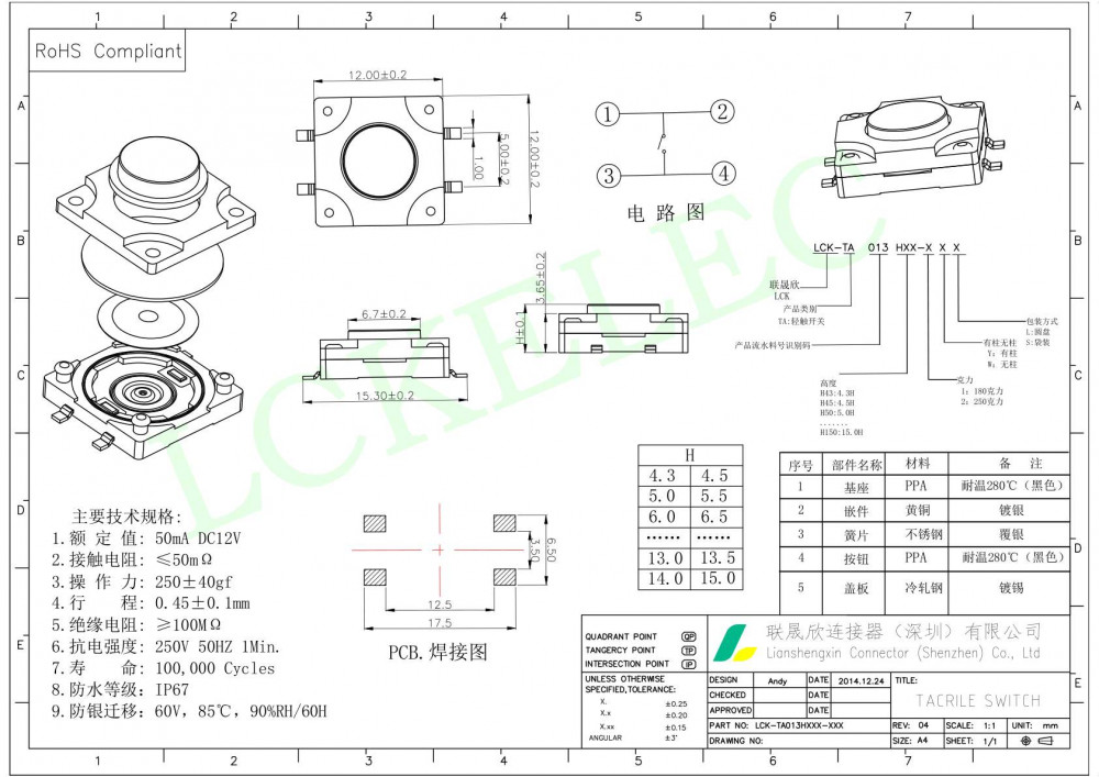 LCK-TA013H60-2WL technical document preview