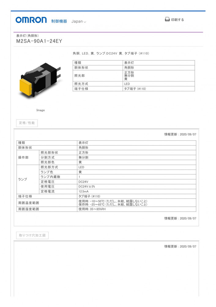 M2SA-90A1-24EY technical document image, page 1