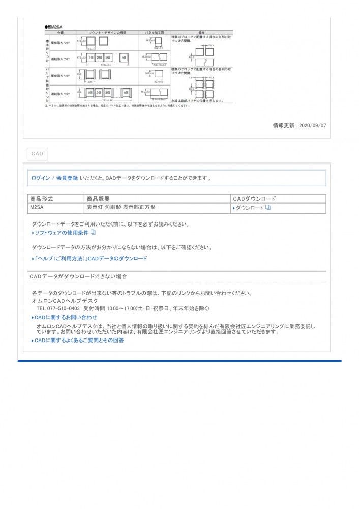 M2SA-90A1-24EY technical document image, page 2