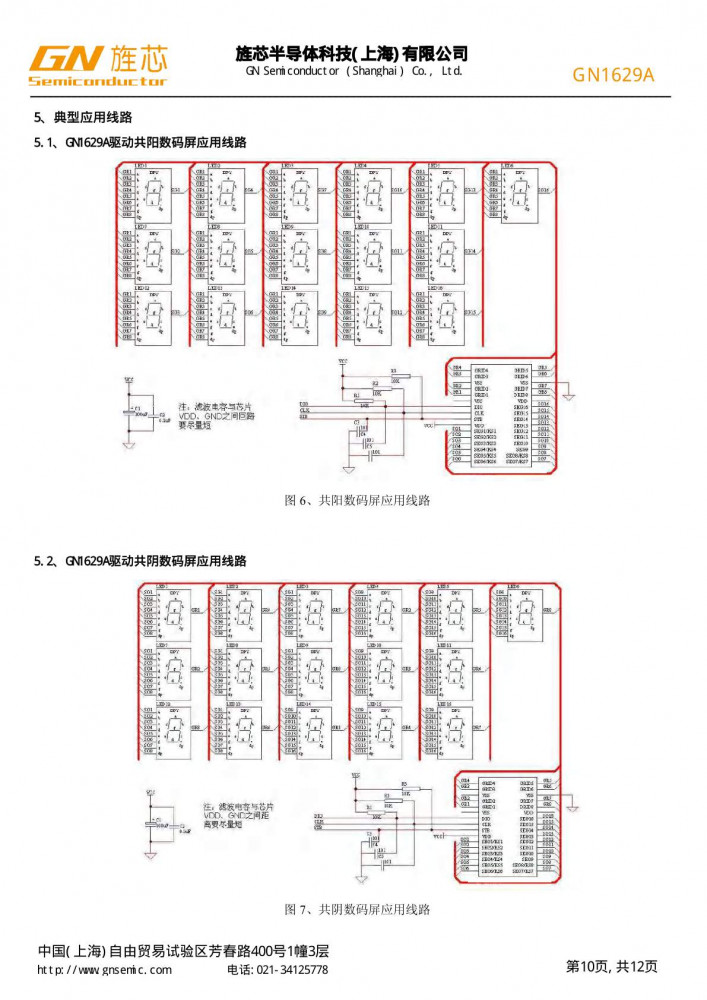GN1629A datasheet page 10