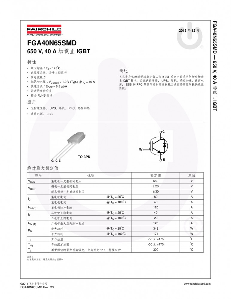 FGA40N65SMD datasheet page 2