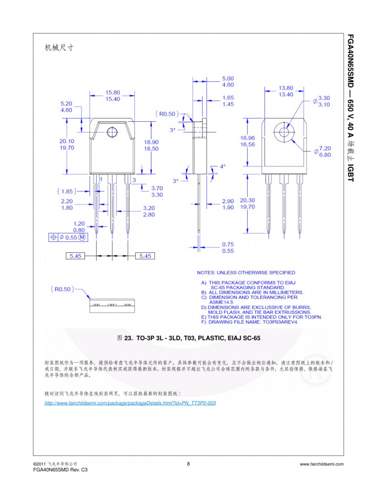 FGA40N65SMD datasheet page 9