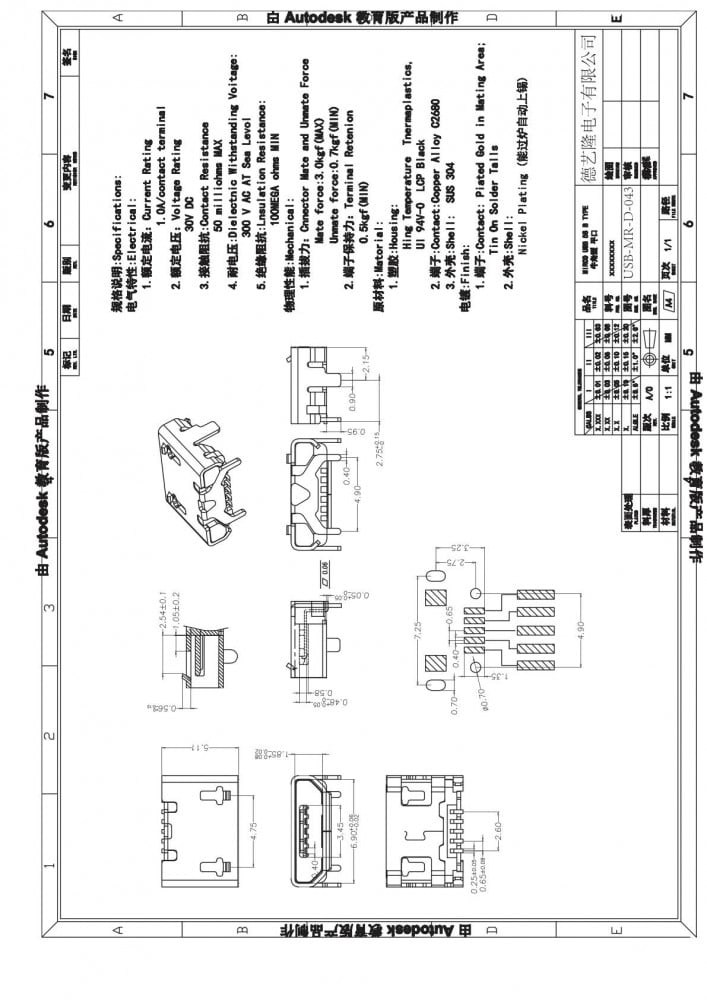 DEALON USB-MR-D-043 technical drawing preview