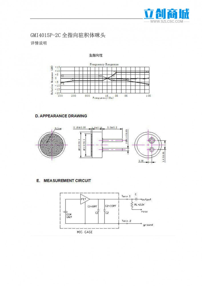 GMI4015P-2C-50db technical document page 1