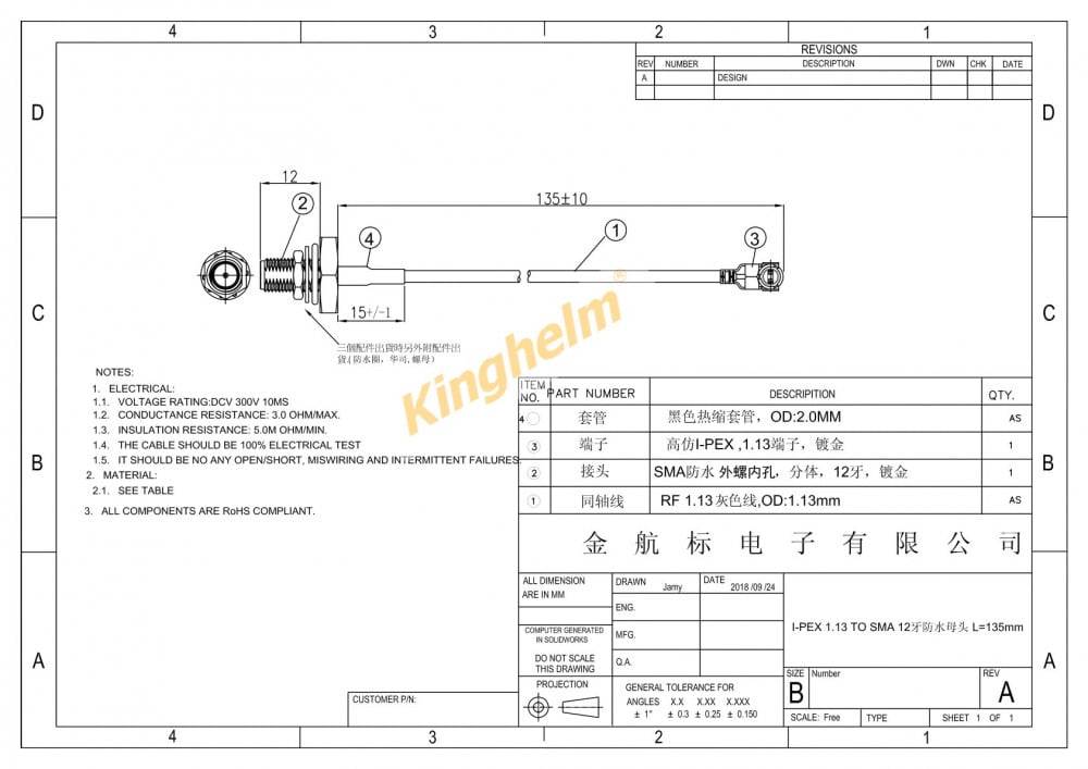 Kinghelm KHB135-38(11)-28-A/3 technical drawing page