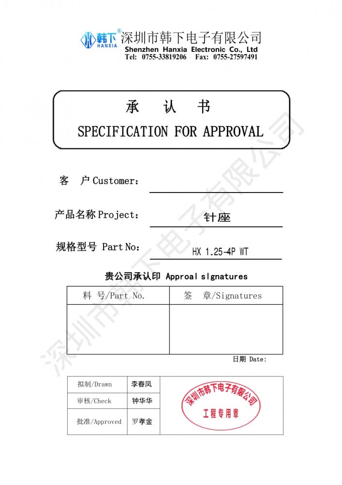 HX 1.25-4P WT specification page 2