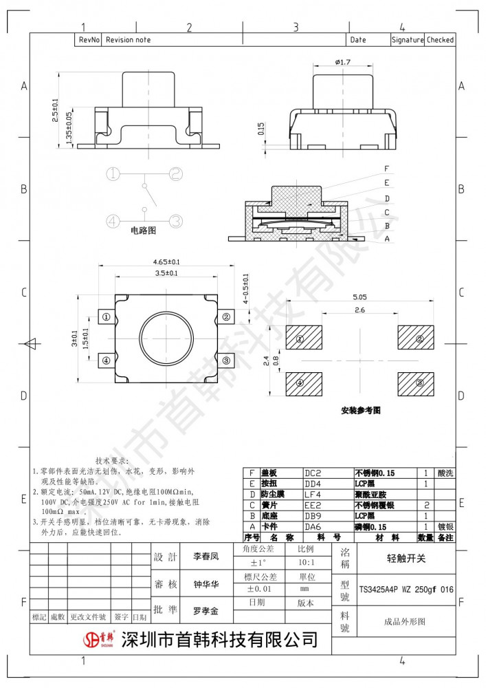 TS3425A4P WZ 250gf 016 specification page 1