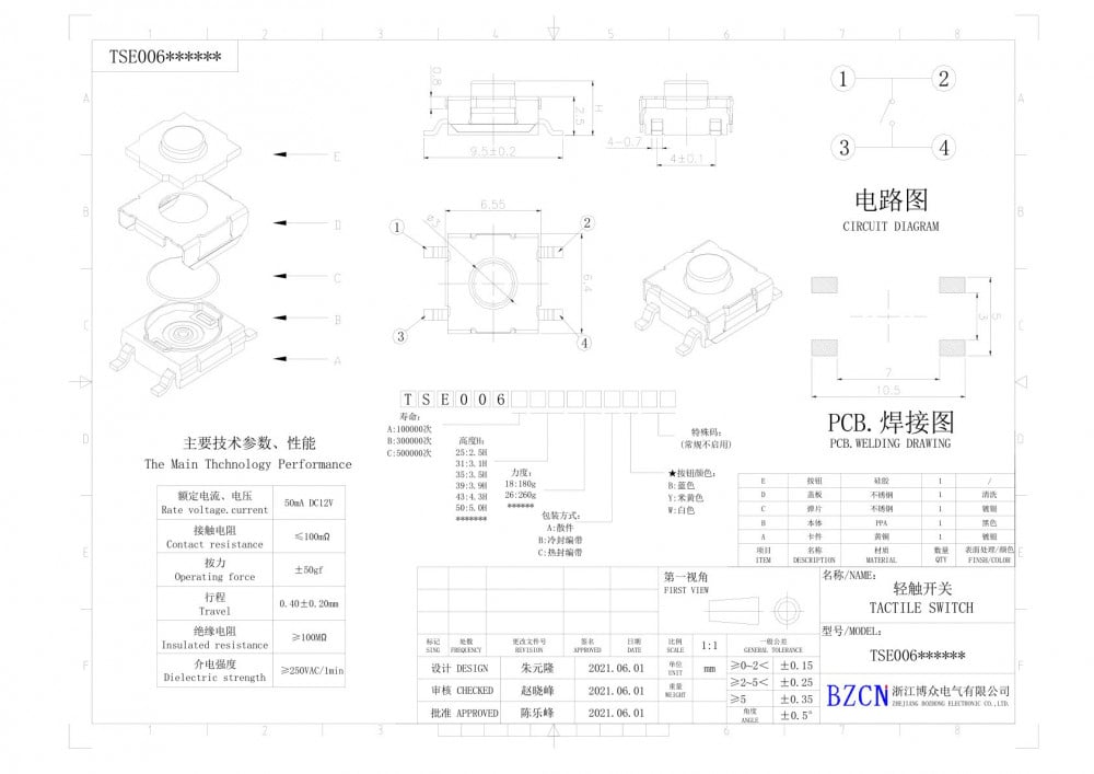 TSE006A5026BB approval document page 2
