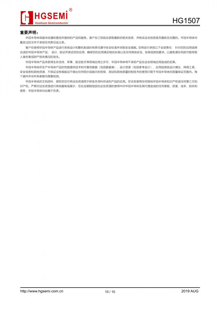HG1507 datasheet page 10
