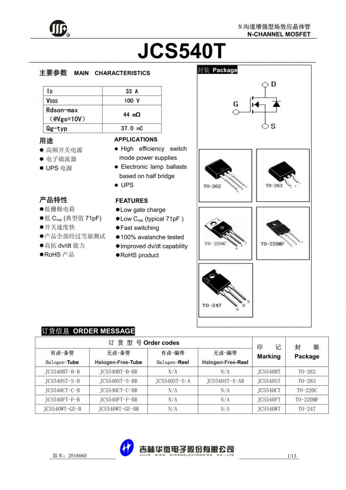 JCS540CT datasheet page 1