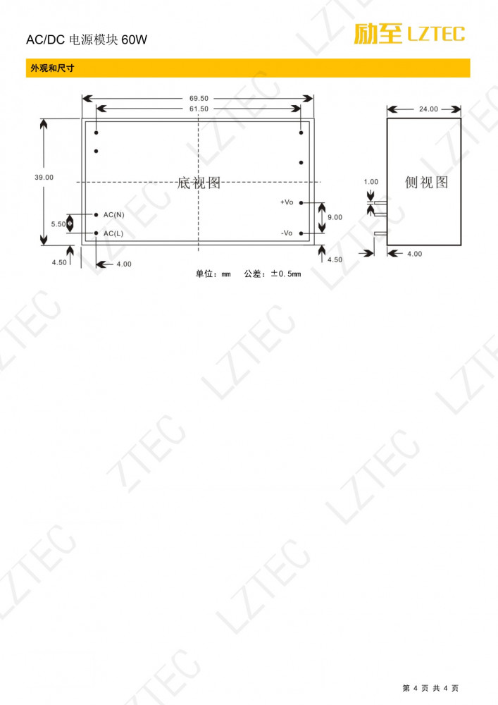 LD60-S series datasheet page 4