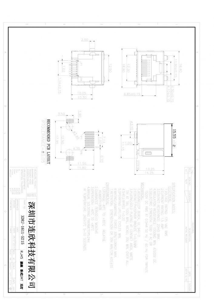 XJRJ-1611-5215 technical document preview