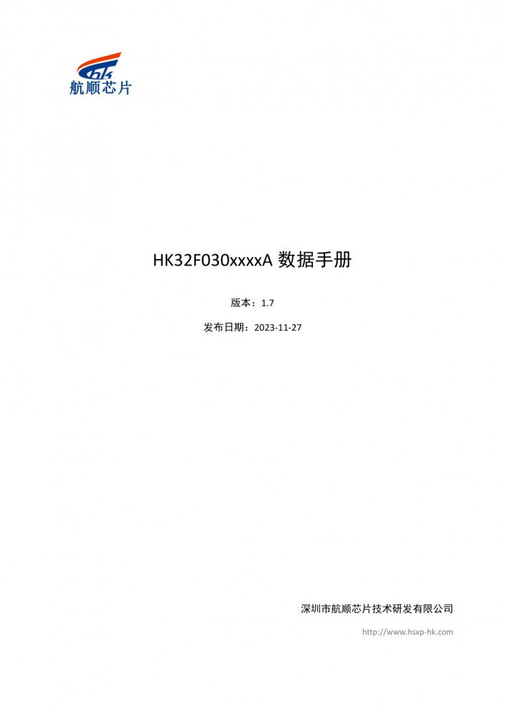 HK32F030 datasheet page 1