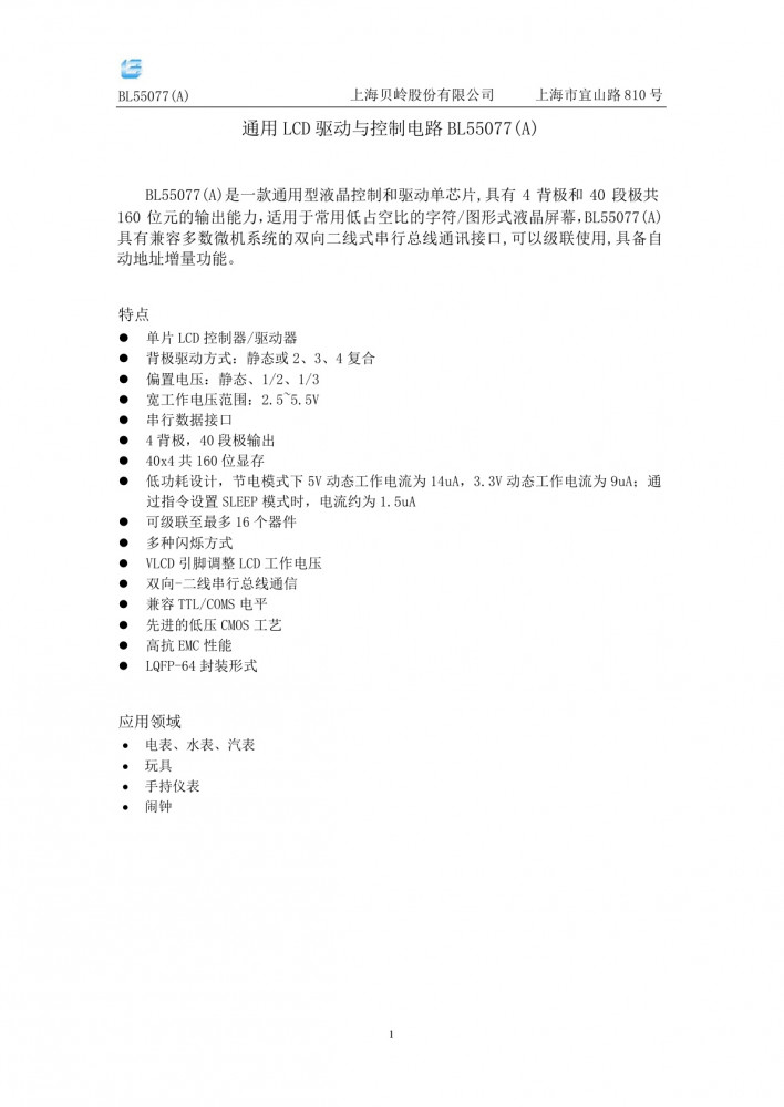 BL55077 datasheet page 1