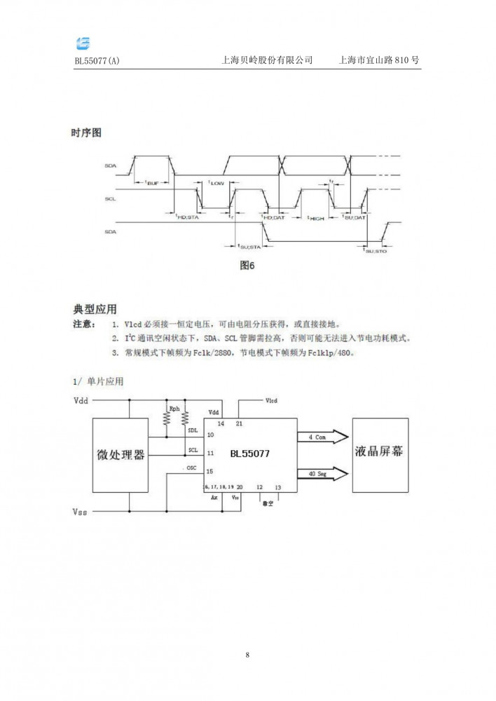 BL55077 datasheet page 8