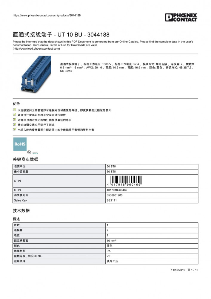 Phoenix Contact 3044188 technical document page 1