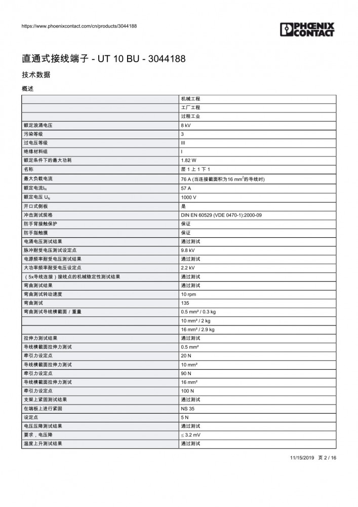 Phoenix Contact 3044188 technical document page 2