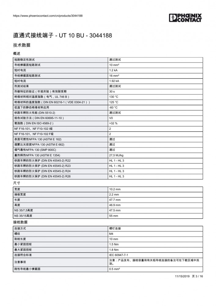 Phoenix Contact 3044188 technical document page 3