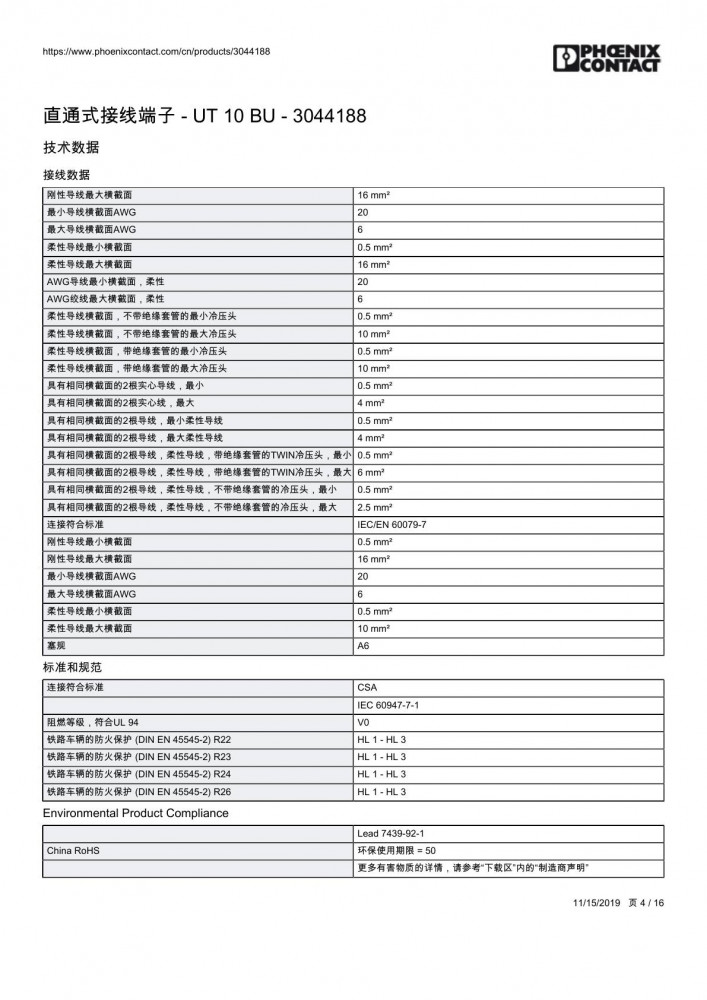 Phoenix Contact 3044188 technical document page 4