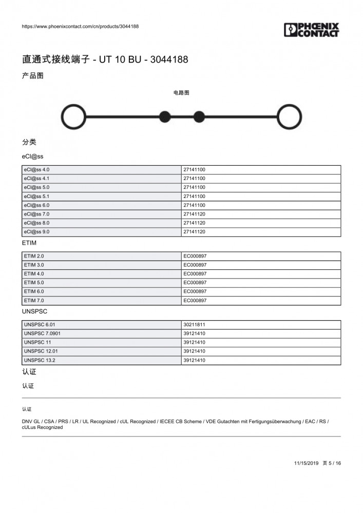 Phoenix Contact 3044188 technical document page 5