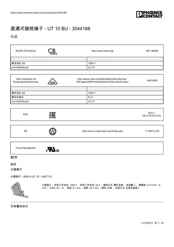 Phoenix Contact 3044188 technical document page 7