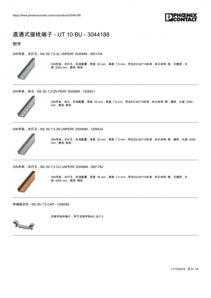 Phoenix Contact 3044188 technical document page 9