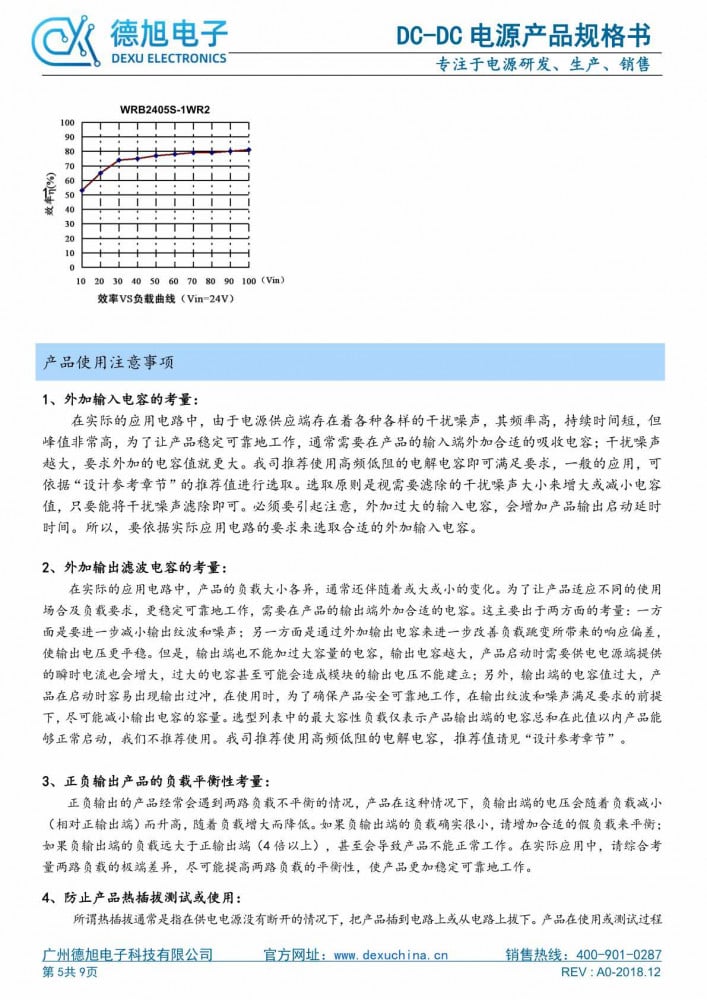 WRB2405S-1WR2 datasheet page 5