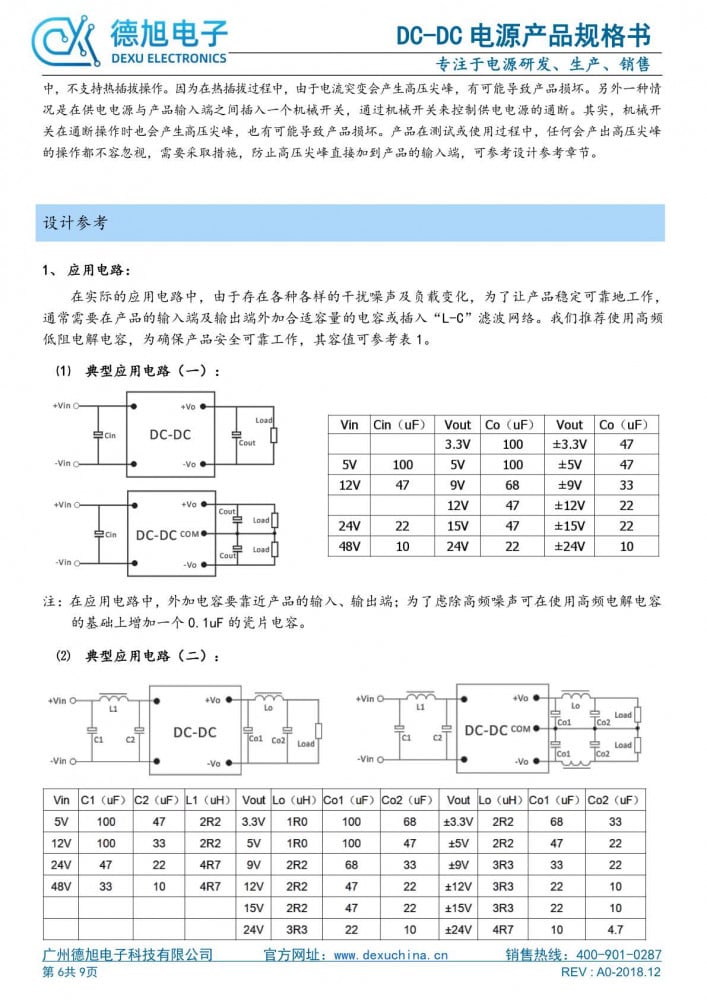 WRB2405S-1WR2 datasheet page 6