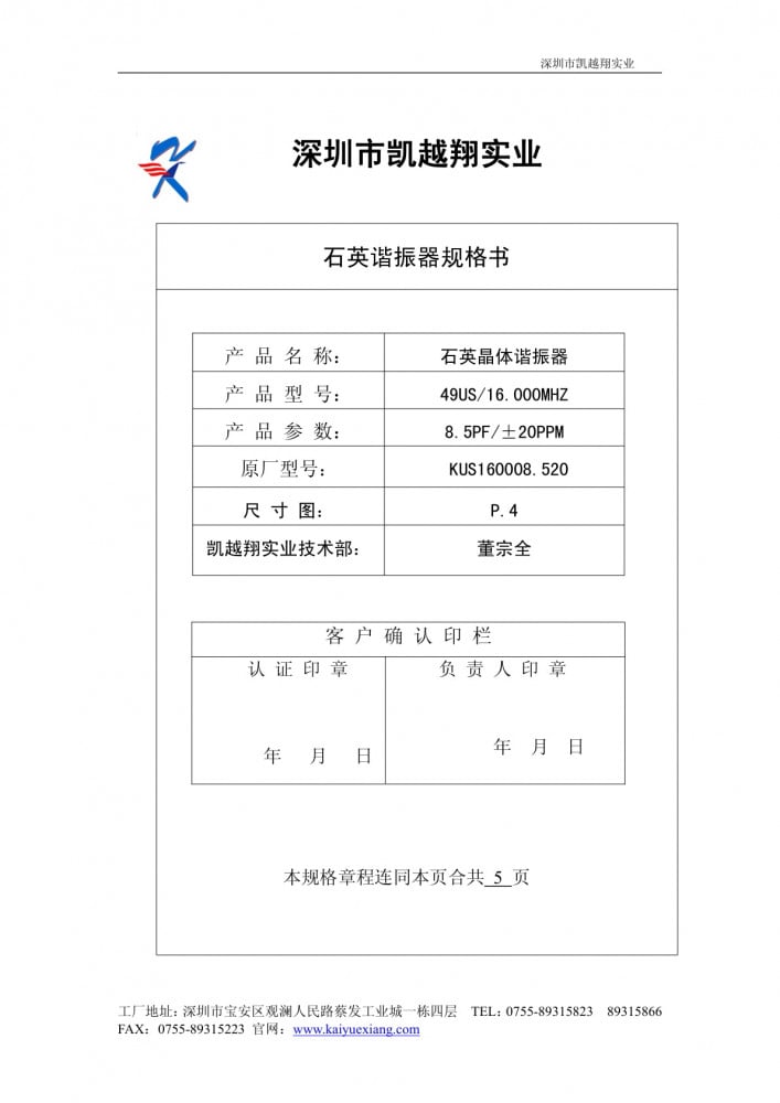 KYX KUS160008.520 datasheet page 1