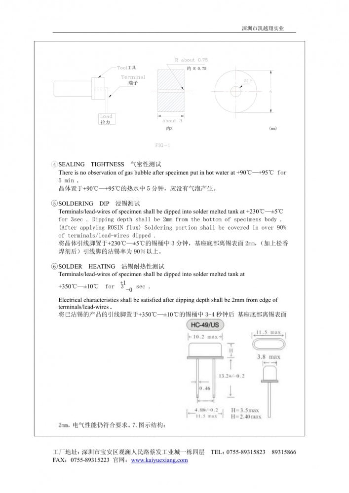 KYX KUS160008.520 datasheet page 4