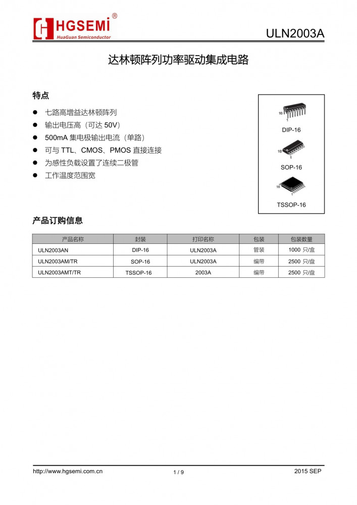 ULN2003AN datasheet page 1