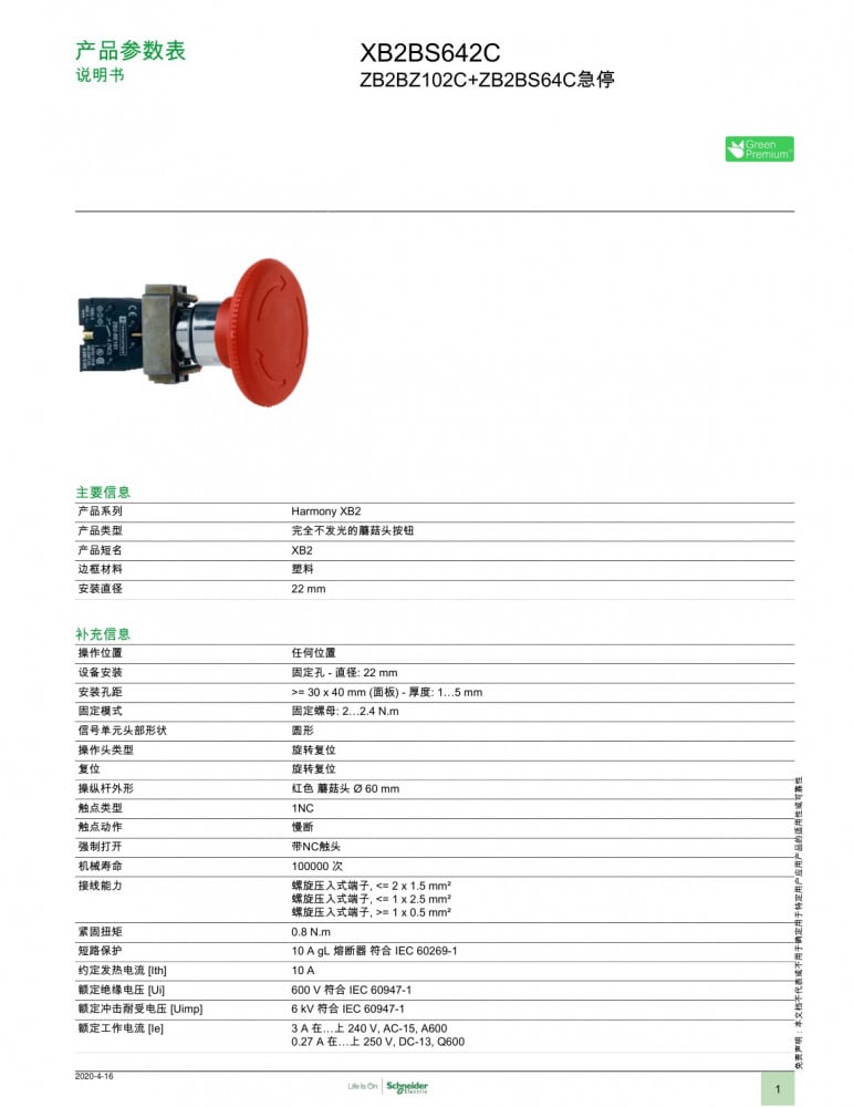 XB2-BS642C technical document page 1