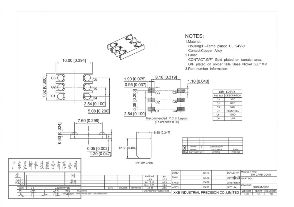 XKSIM-0605 technical document page