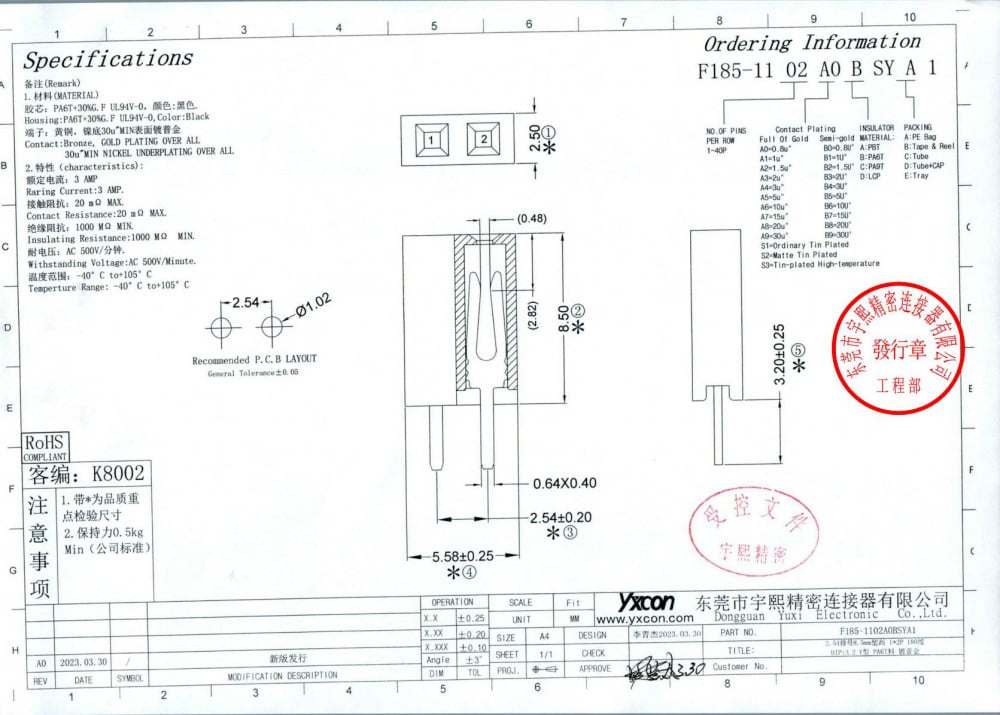 Yxcon F185-1102A0BSYA1 product drawing