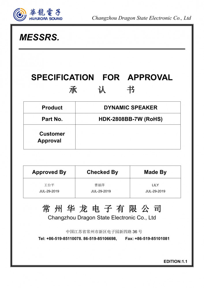 HDK-2808BB-7W specification page 1