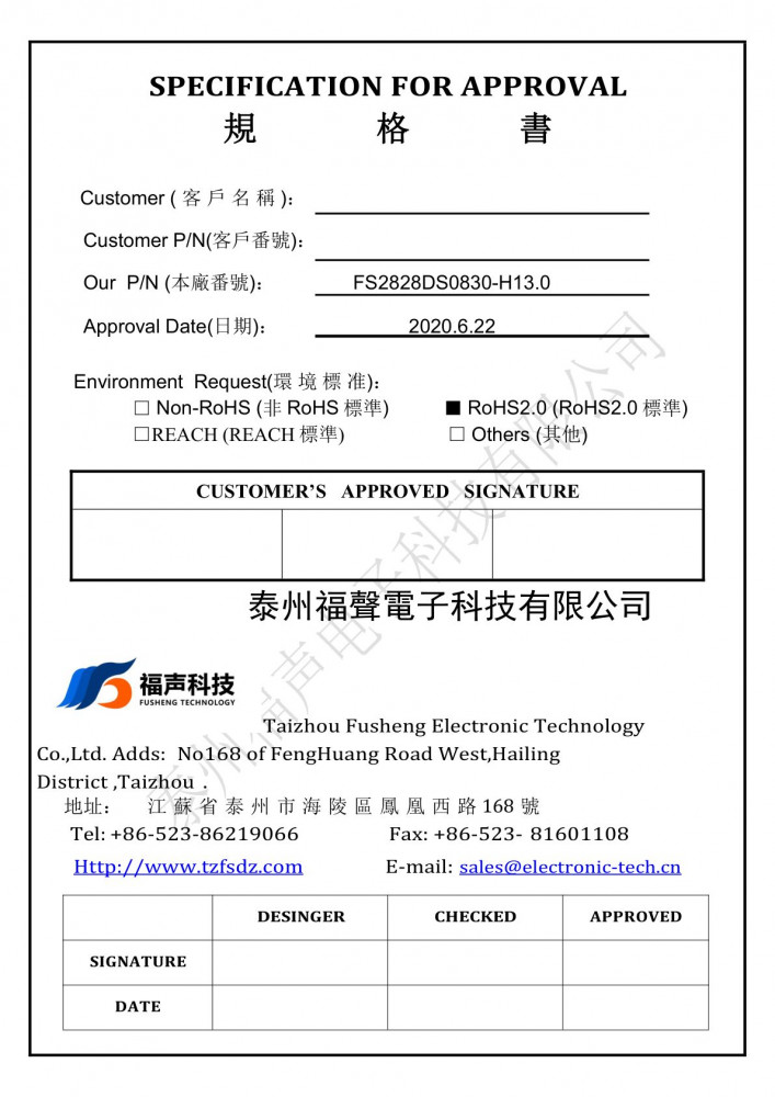 FS2828DS0830-H13.0 specification page 1