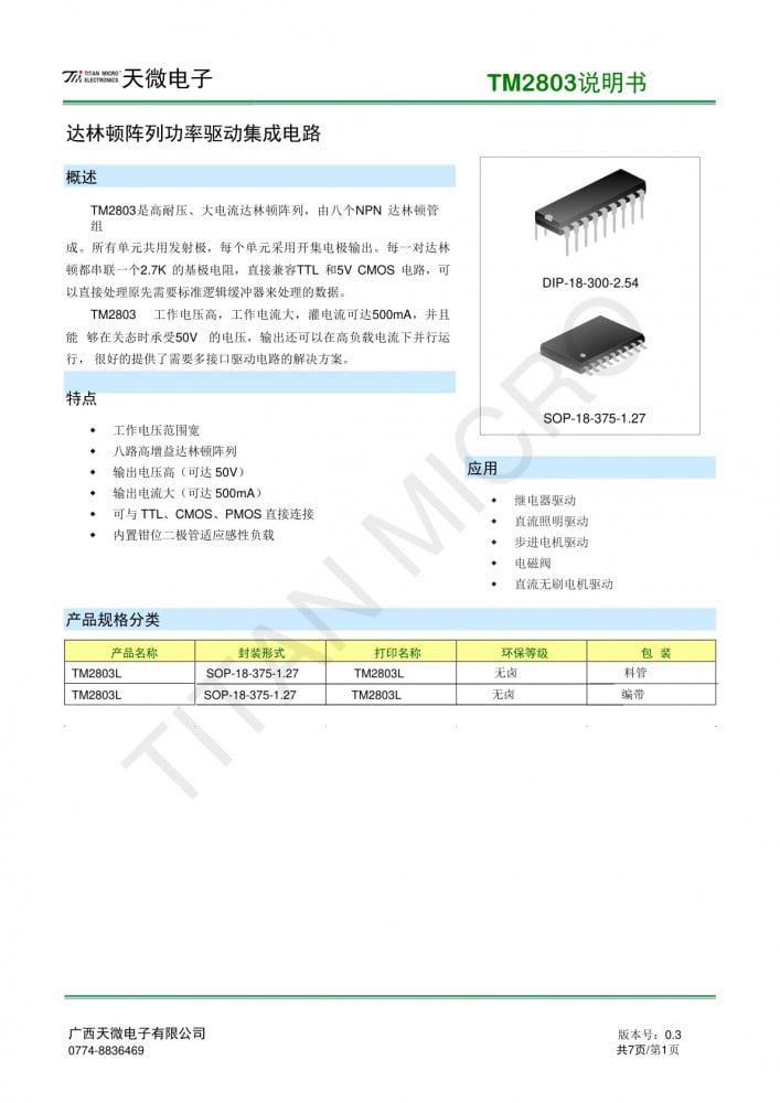 TM2803L datasheet page 1